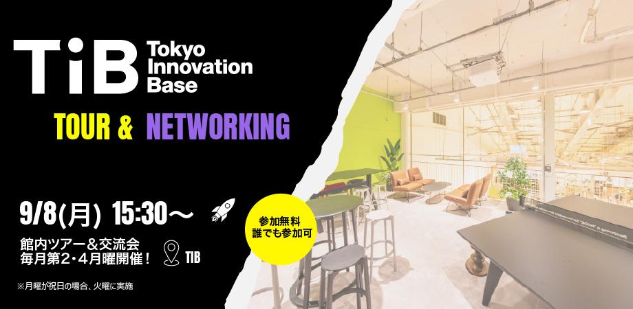 EVENTS | Tokyo Innovation Base (TIB)
