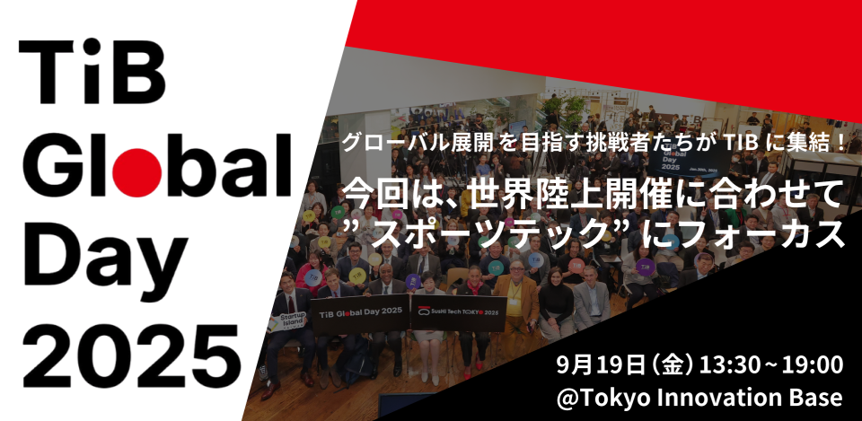 EVENTS | Tokyo Innovation Base (TIB)