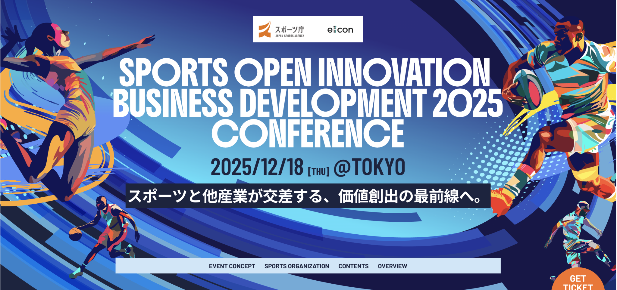 EVENTS | Tokyo Innovation Base (TIB)