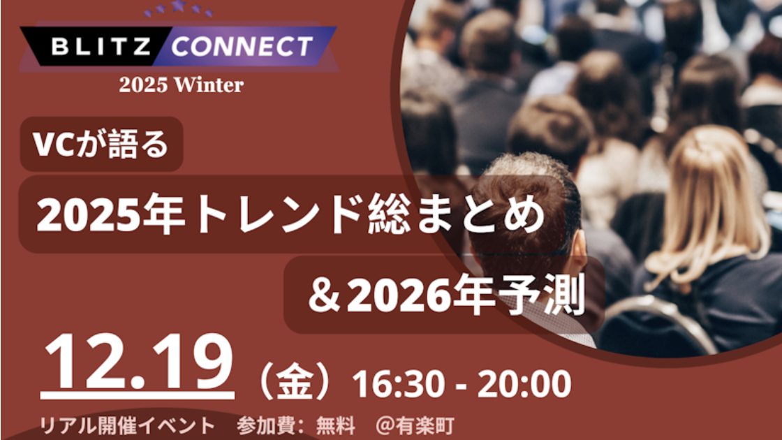 EVENTS | Tokyo Innovation Base (TIB)