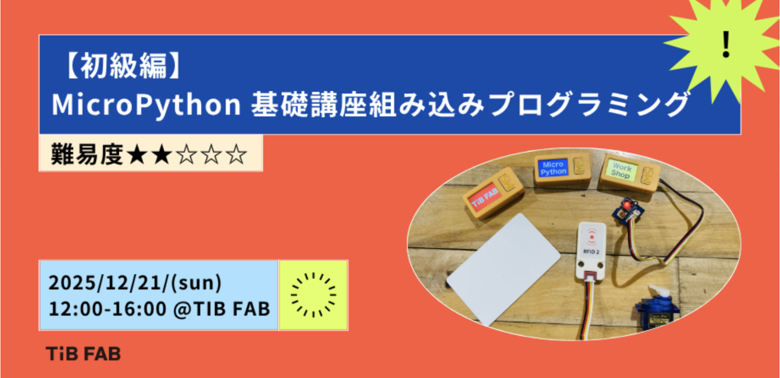 イベント情報 | Tokyo Innovation Base (TIB)