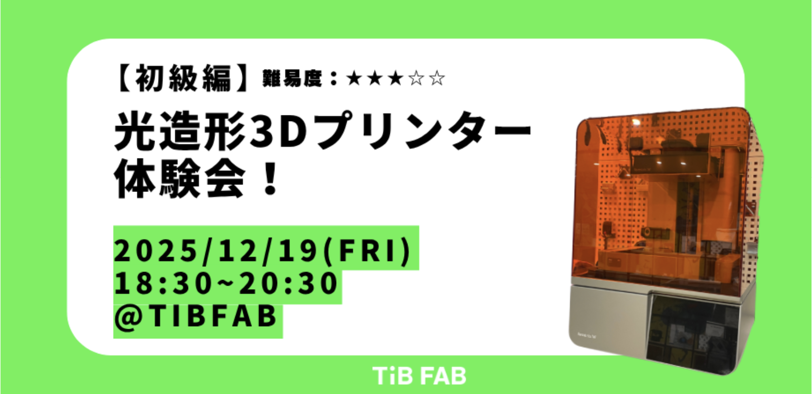 イベント情報 | Tokyo Innovation Base (TIB)