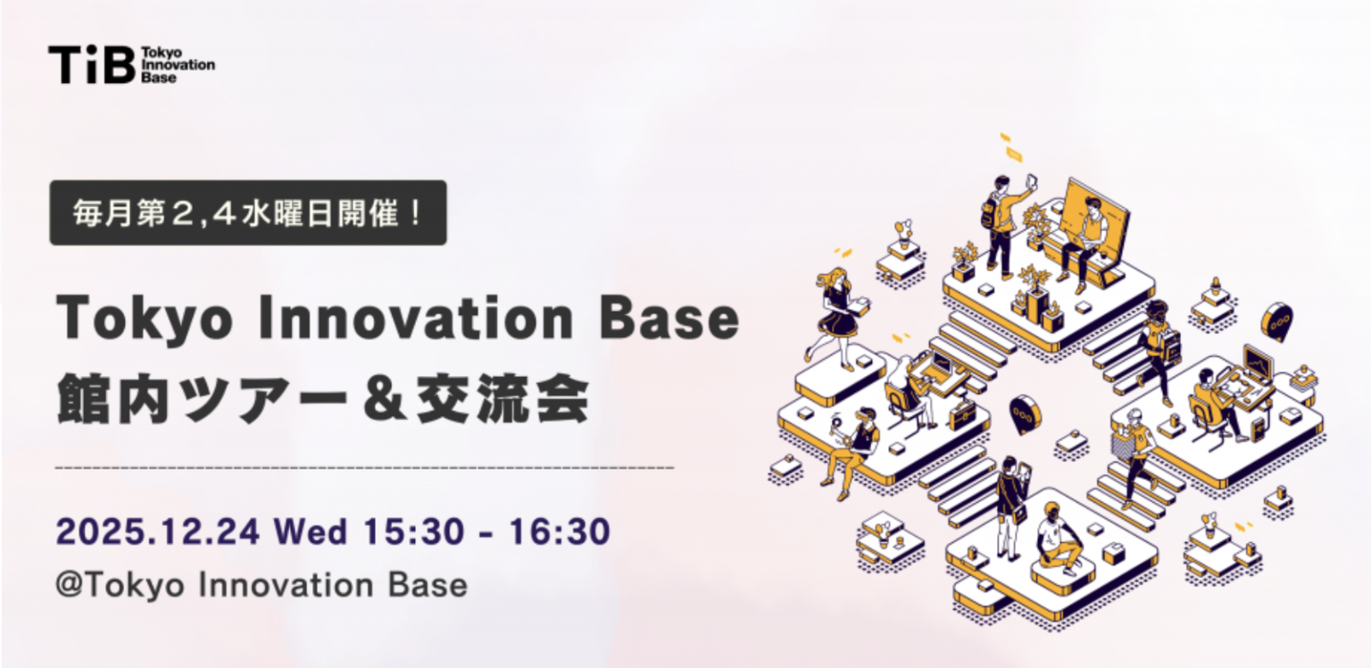 EVENTS | Tokyo Innovation Base (TIB)