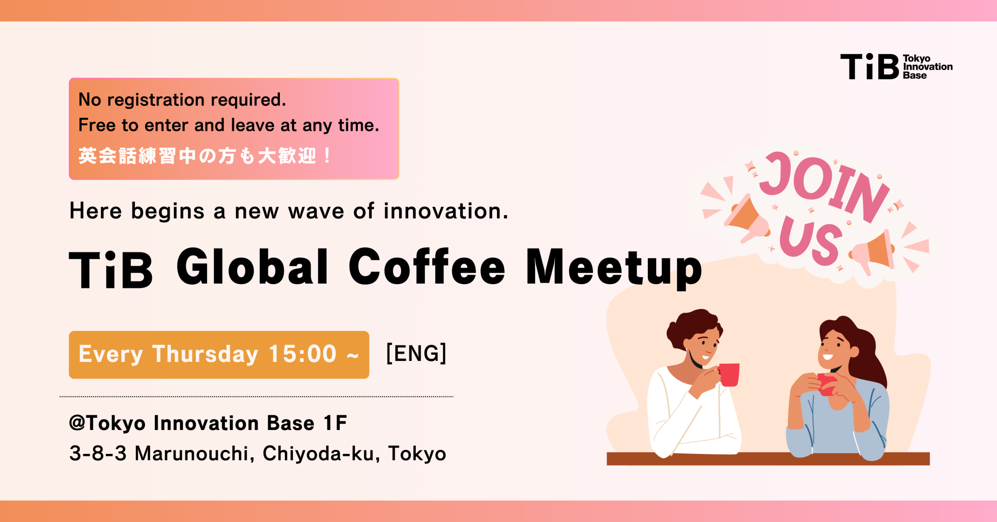 イベント情報 | Tokyo Innovation Base (TIB)