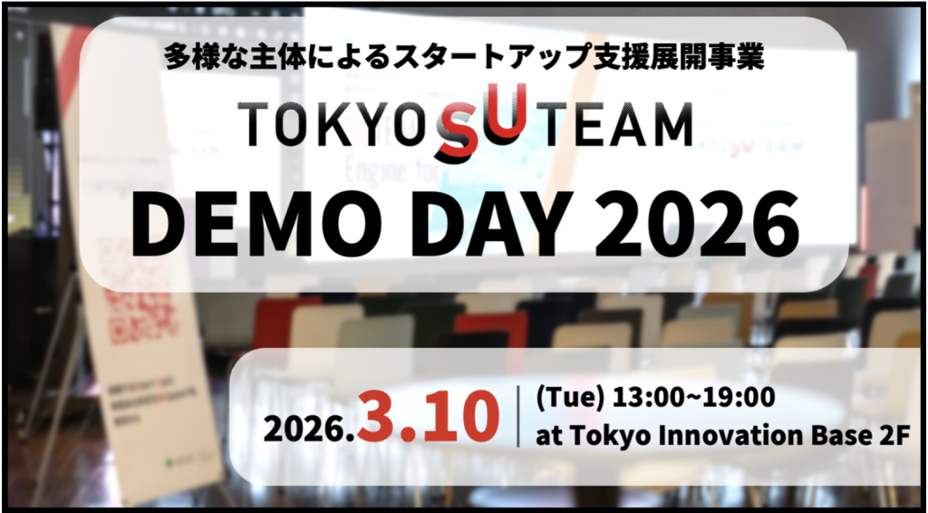 EVENTS | Tokyo Innovation Base (TIB)