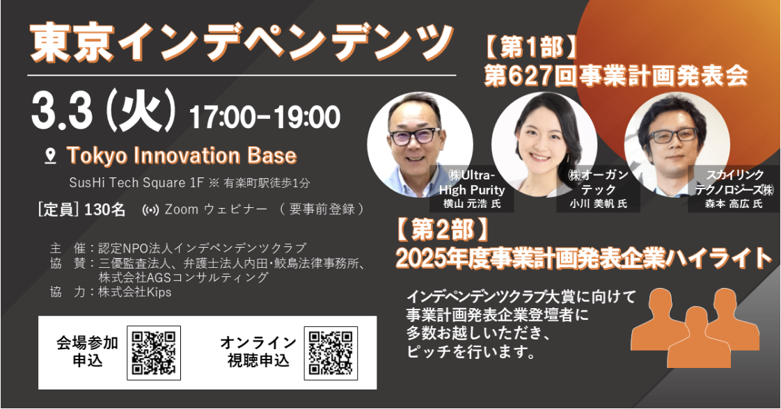 EVENTS | Tokyo Innovation Base (TIB)